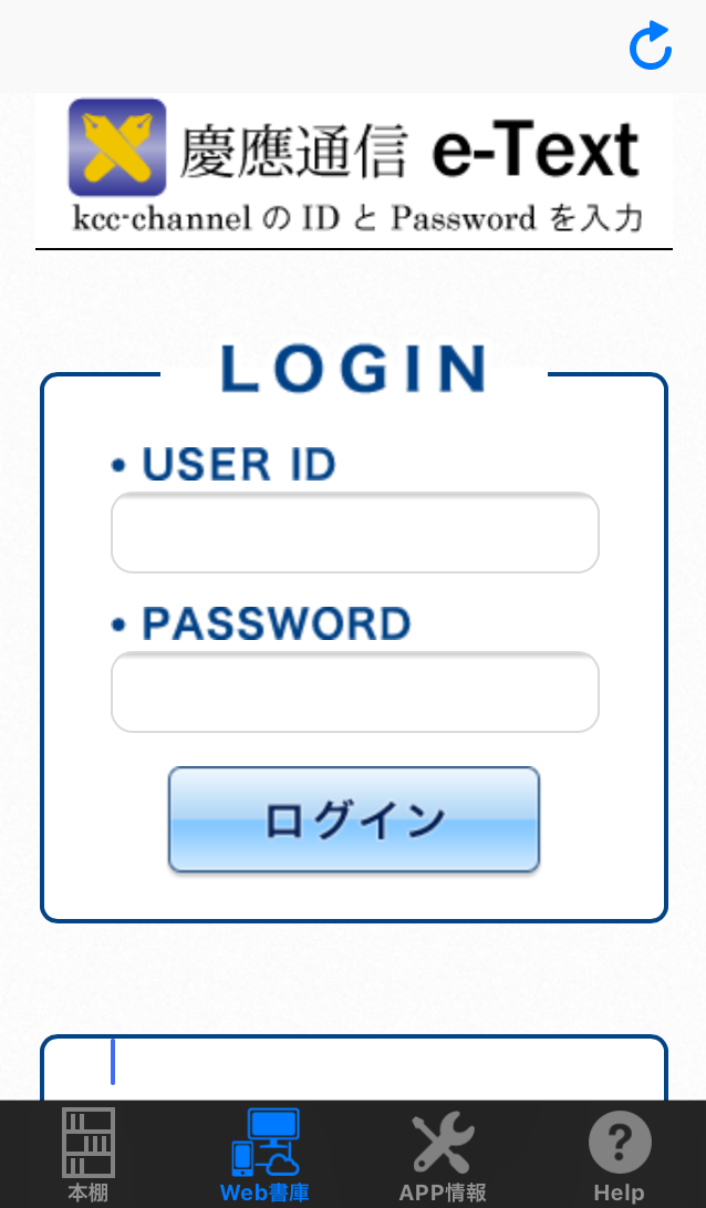 【慶應通信】慶應通信e-Text | Kage Log